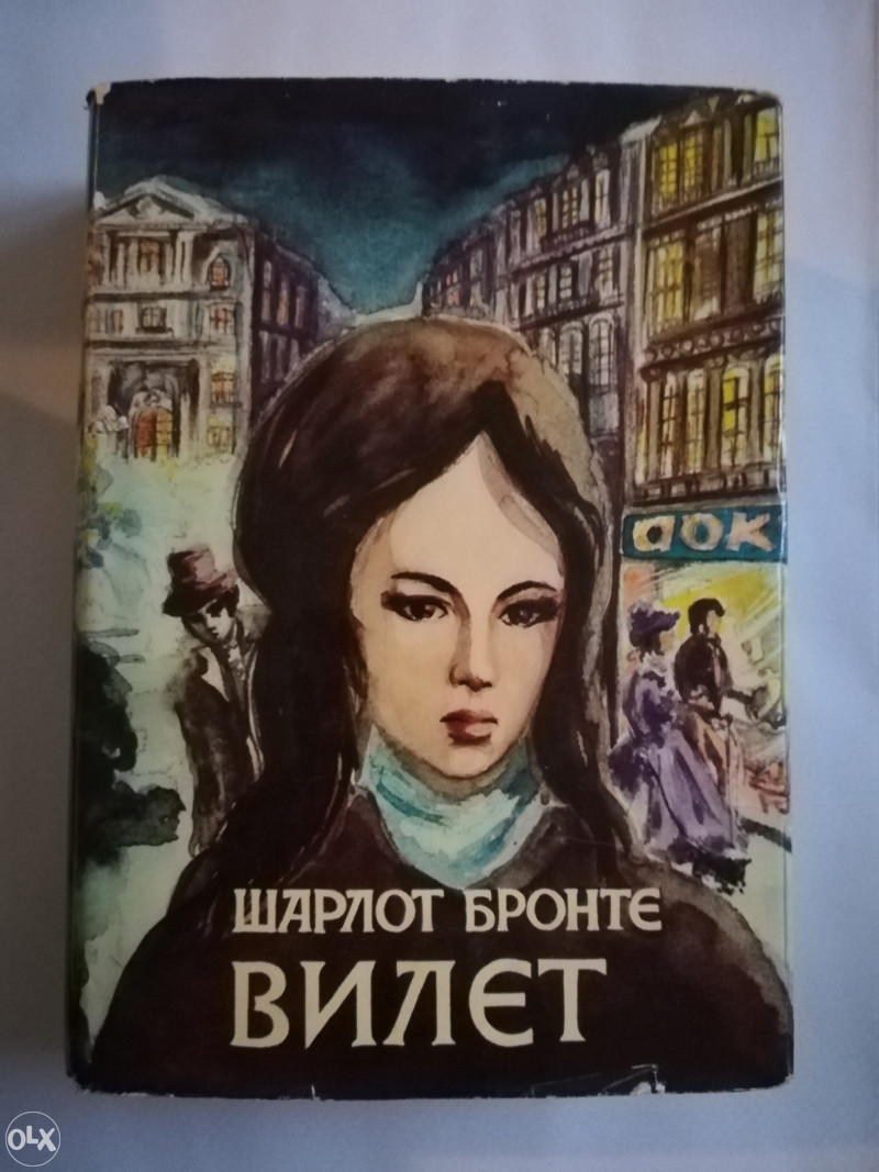 Bronte Komplet 1 4 Beletristika OLX ba