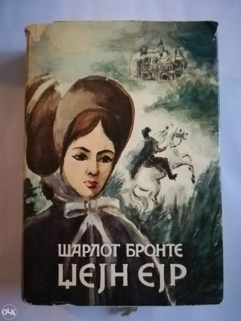 Bronte Komplet 1 4 Beletristika OLX ba