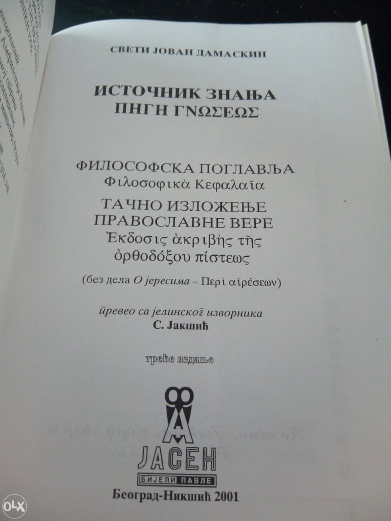 ISTOČNIK ZNANJA - Sveti Jovan Damaskin - Religijske - OLX.ba