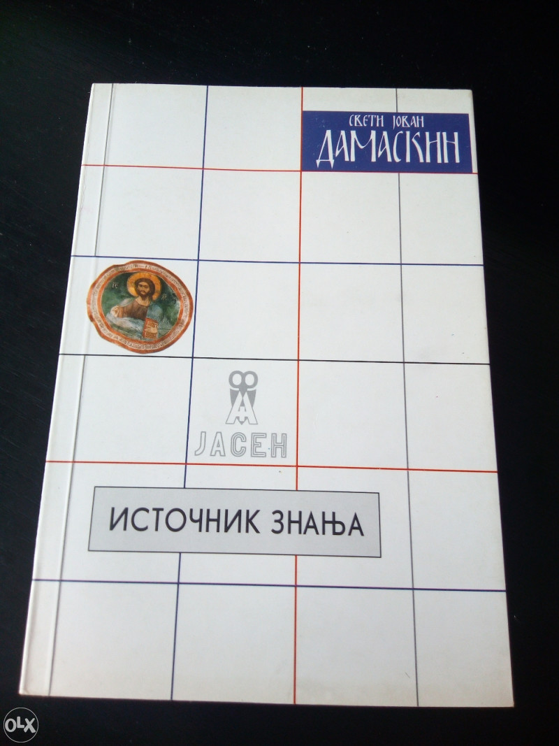 ISTOČNIK ZNANJA - Sveti Jovan Damaskin - Religijske - OLX.ba