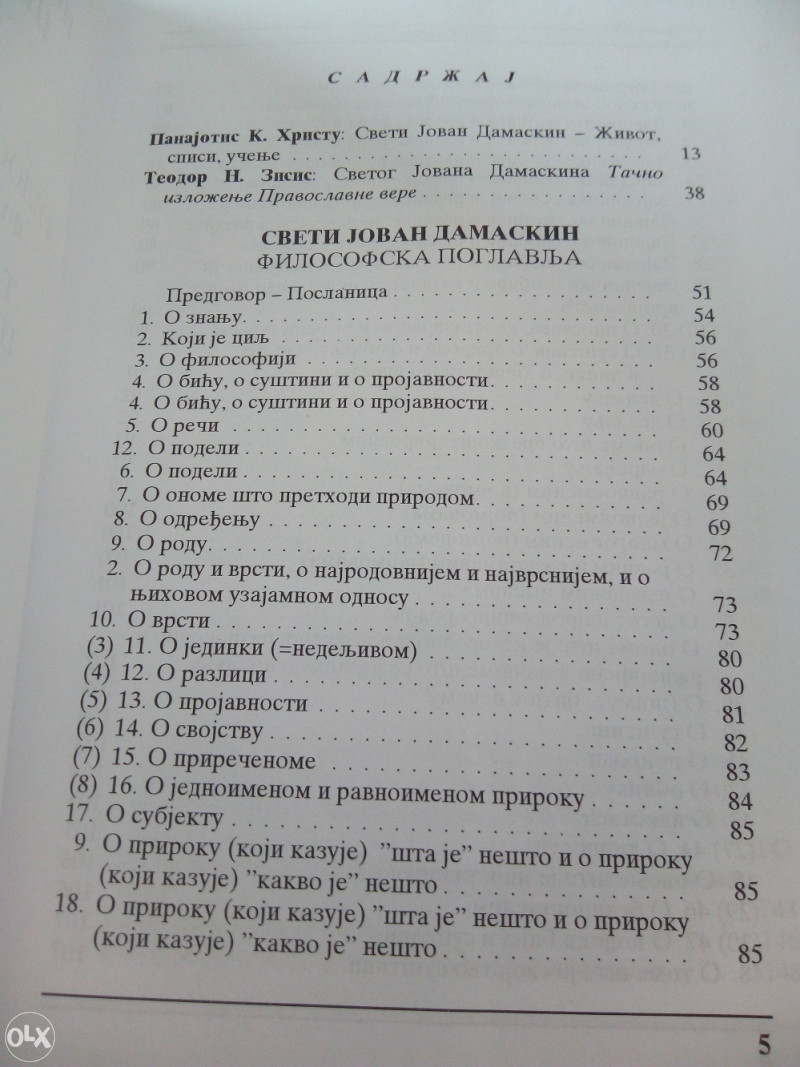 ISTOČNIK ZNANJA - Sveti Jovan Damaskin - Religijske - OLX.ba