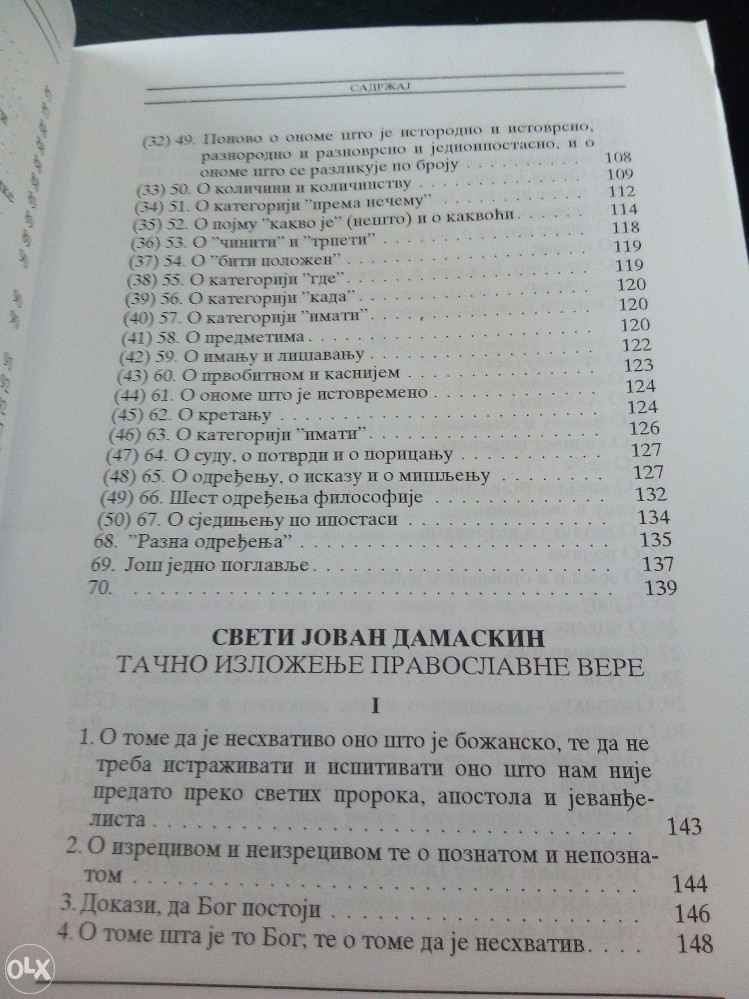 ISTOČNIK ZNANJA - Sveti Jovan Damaskin - Religijske - OLX.ba