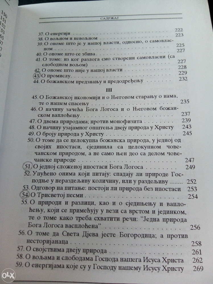 ISTOČNIK ZNANJA - Sveti Jovan Damaskin - Religijske - OLX.ba